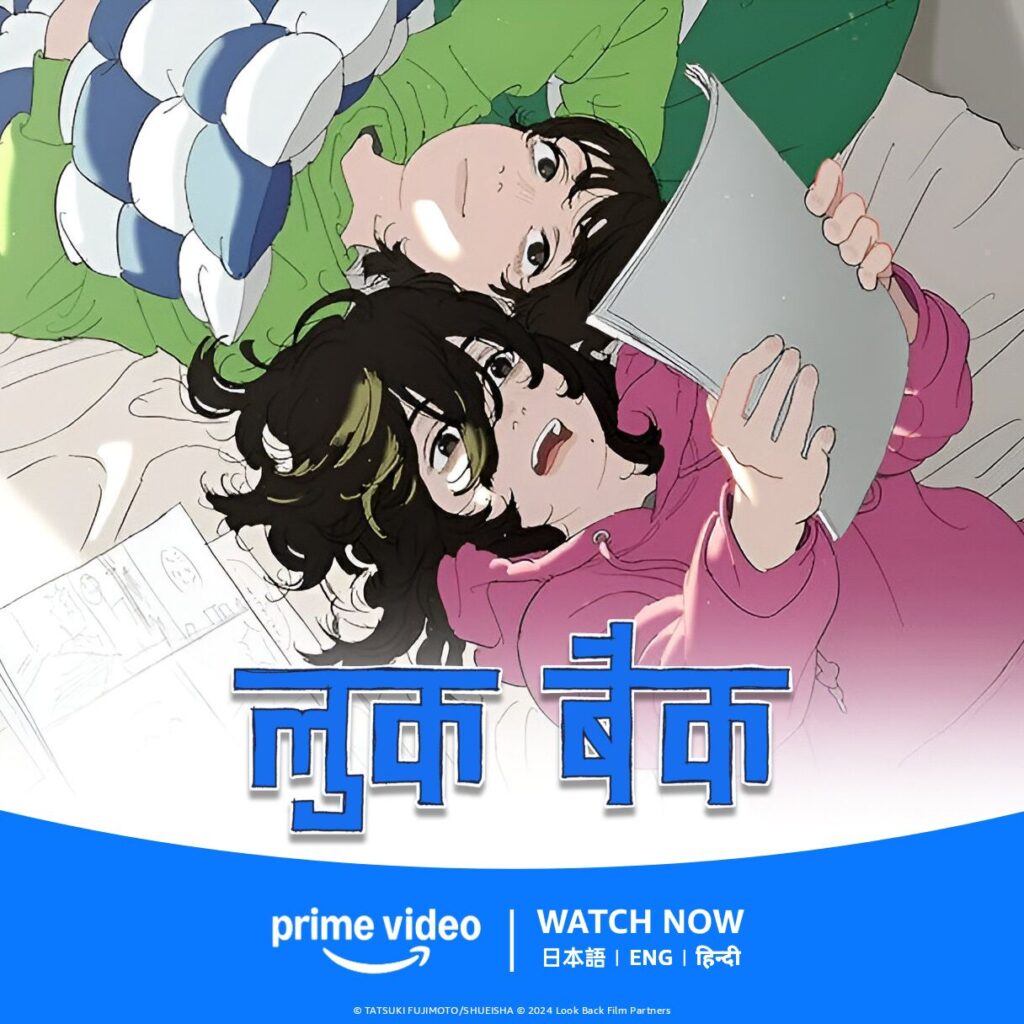 Look Back Anime Movie Now Streaming on Prime Video with English and ...